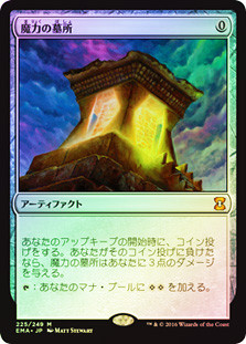 Mana Crypt | Eternal Masters - Japanese | Star City Games