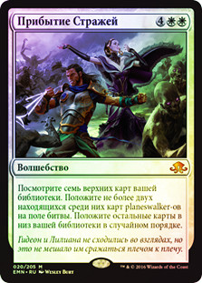 Deploy the Gatewatch | Eldritch Moon - Russian | Star City Games