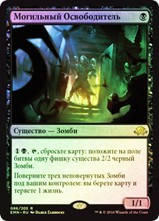 Cryptbreaker | Eldritch Moon - Russian | Star City Games