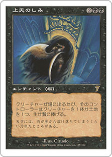 Tainted Aether | 7th Edition - Japanese | Star City Games