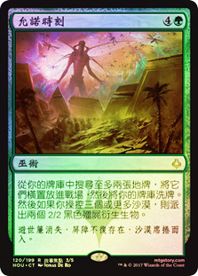 Hour of Promise | Hour of Devastation - Chinese - Traditional | Star ...