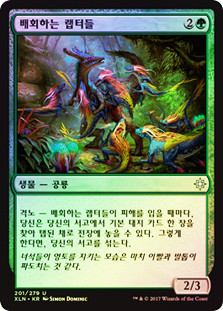 Ranging Raptors | Ixalan - Korean | Star City Games
