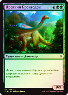 Ancient Brontodon | Ixalan - Russian | Star City Games