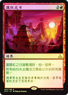 Blood Sun | Rivals of Ixalan - Chinese - Traditional | Star City Games