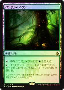 Pendelhaven | Masters 25 - Japanese | Star City Games