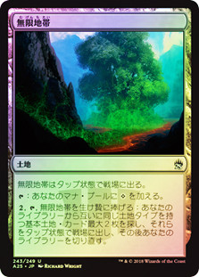 Myriad Landscape | Masters 25 - Japanese | Star City Games