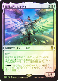Shalai, Voice of Plenty | Dominaria - Japanese | Star City Games