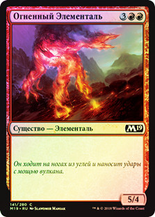 Fire Elemental | Core Set 2019 - Russian | Star City Games