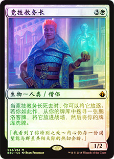 Arena Rector | Battlebond - Chinese - Simplified | Star City Games