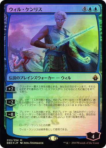 Will Kenrith | Battlebond - Japanese | Star City Games