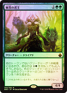 Bramble Sovereign | Battlebond - Japanese | Star City Games
