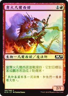 Viashino Pyromancer | Core Set 2019 - Chinese - Traditional | Star City ...