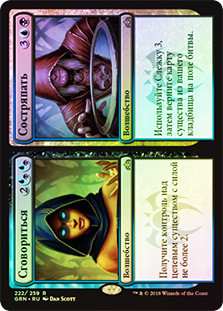 Connive // Concoct | Guilds of Ravnica - Russian | Star City Games
