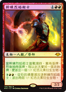 Seasoned Pyromancer | Modern Horizons - Chinese - Traditional | Star ...
