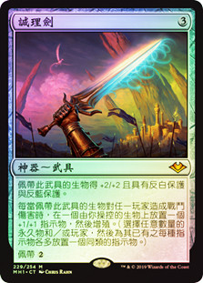 Sword of Truth and Justice | Modern Horizons - Chinese - Traditional ...