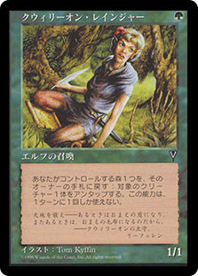 Quirion Ranger | Visions - Japanese | Star City Games