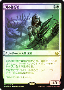 Blade Splicer | Modern Masters 2017 - Japanese | Star City Games