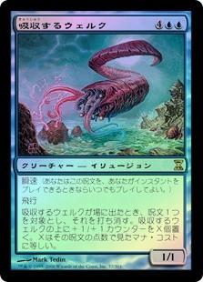 Draining Whelk | Time Spiral - Japanese | Star City Games