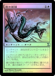 Spirit Loop | Time Spiral - Japanese | Star City Games