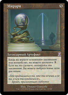 Mirari | Time Spiral - Timeshifted - Russian | Star City Games
