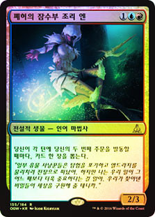 Jori En, Ruin Diver | Oath of the Gatewatch - Korean | Star City Games