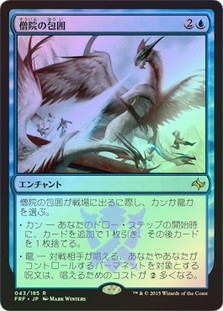 Monastery Siege | Fate Reforged - Japanese | Star City Games