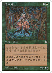 Taoist Hermit | Portal Three Kingdoms - Chinese - Simplified | Star ...