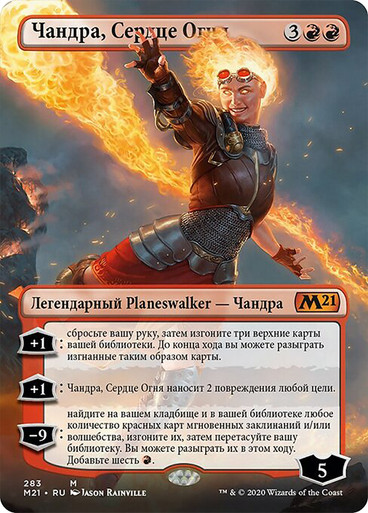Chandra, Heart of Fire (Borderless) | Core Set 2021 - Variants ...