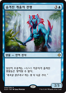 Herald of Secret Streams | Ixalan - Korean | Star City Games