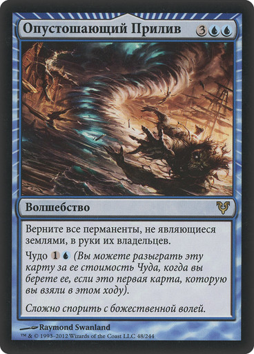 Devastation Tide | Avacyn Restored - Russian | Star City Games