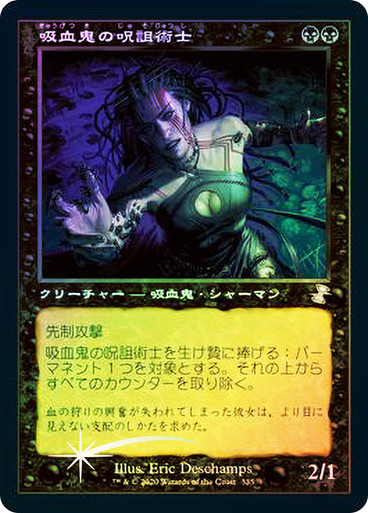 Vampire Hexmage Retro Frame Time Spiral Remastered Timeshifted