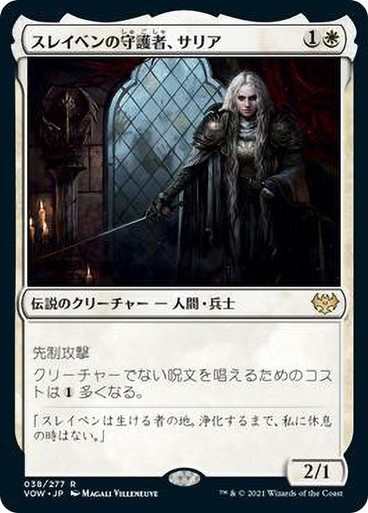 Thalia, Guardian of Thraben | Innistrad: Crimson Vow - Japanese | Star ...