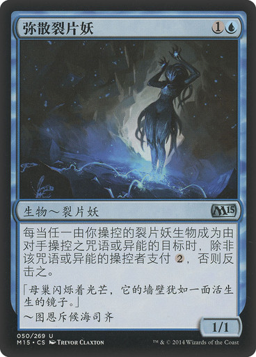 Diffusion Sliver | Magic 2015 - Chinese - Simplified | Star City Games