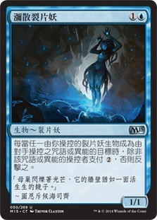 Diffusion Sliver | Magic 2015 - Chinese - Traditional | Star City Games