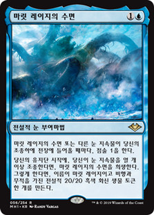 Marit Lage's Slumber | Modern Horizons - Korean | Star City Games