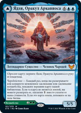 Jadzi, Oracle of Arcavios // Journey to the Oracle | Strixhaven: School ...