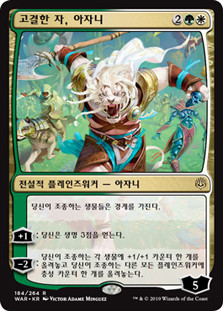 Ajani, the Greathearted | War of the Spark - Korean | Star City Games