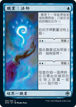 Wizard Class | Adventures in the Forgotten Realms - Chinese ...