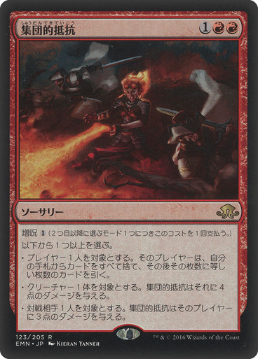 Collective Defiance | Eldritch Moon - Japanese | Star City Games