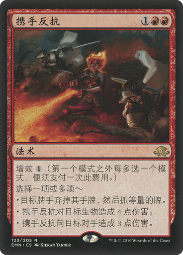 Collective Defiance | Eldritch Moon - Chinese - Simplified | Star City ...