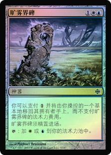 Fieldmist Borderpost | Alara Reborn - Chinese - Simplified | Star City ...