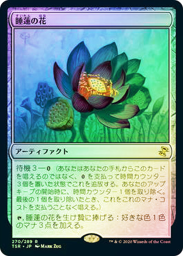 Lotus Bloom | Time Spiral Remastered - Japanese | Star City Games