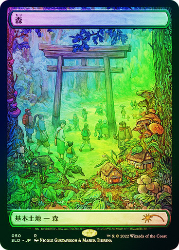 Forest (Secret Lair) (#050) (Full Art) (Foil Etched) | Promo: General ...