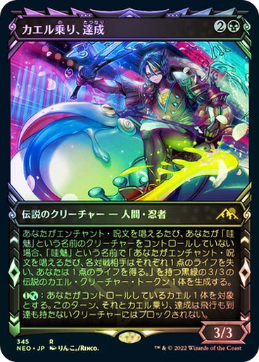 Tatsunari, Toad Rider (Showcase) | Kamigawa: Neon Dynasty - Variants ...