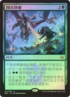 Frontier Siege | Fate Reforged - Chinese - Simplified | Star City Games