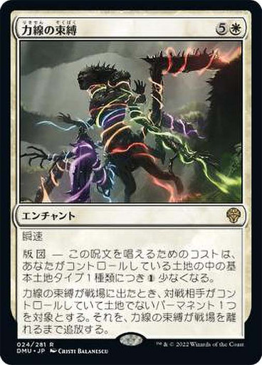Leyline Binding | Dominaria United - Japanese | Star City Games