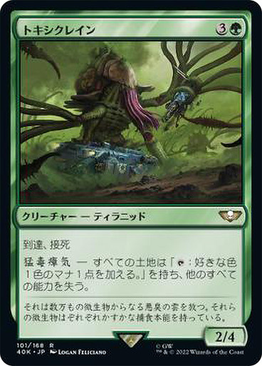 Toxicrene | Warhammer 40,000 Commander - Japanese | Star City Games