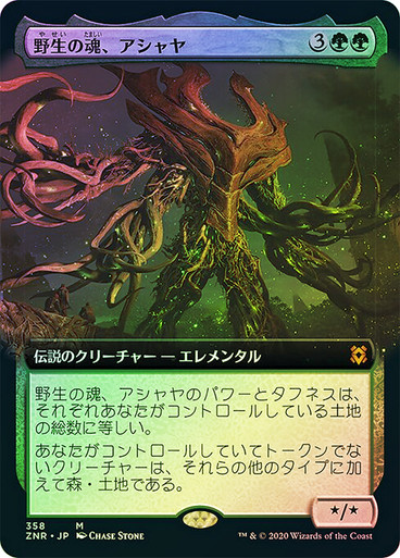 Ashaya, Soul of the Wild (Extended Art) | Zendikar Rising - Variants ...