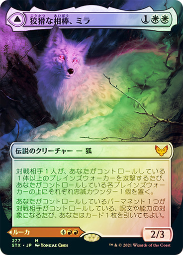 Mila, Crafty Companion // Lukka, Wayward Bonder (Borderless ...