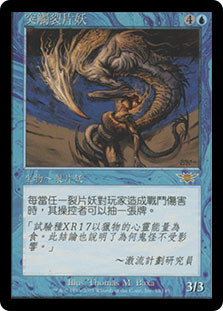 Synapse Sliver | Legions - Chinese - Traditional | Star City Games